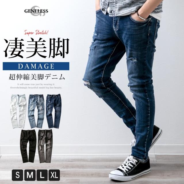 ジェネレス/ジーンズ メンズ パンツ デニムパンツ スキニーパンツ デニム ダメージパンツ クラッシュデニム