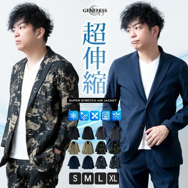 ジェネレス（geneless）/テーラードジャケット メンズ スーパーストレッチ 接触冷感 超伸縮 テーラード ジャケット