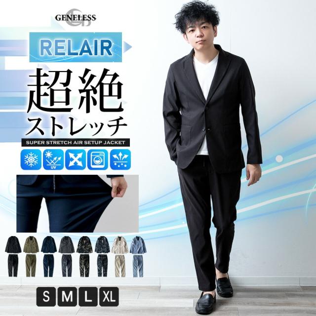 ジェネレス（geneless）/セットアップ メンズ テーラード ジャケット 洗えるスーツ 接触冷感 超伸縮 吸水速乾