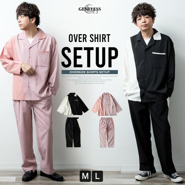ジェネレス（geneless）/セットアップ メンズ シャツ アシンメトリー 上下セット オーバーサイズ ゆったり ワイドパンツ