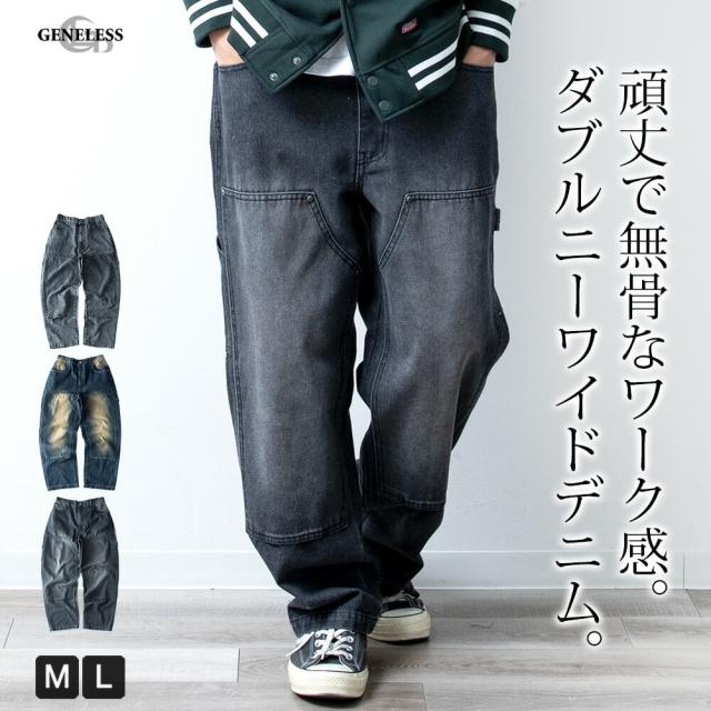 ジェネレス（geneless）/ワイドパンツ メンズ デニム ゆったり ダブルニー ワークパンツ ワイドデニム ワイド パンツ