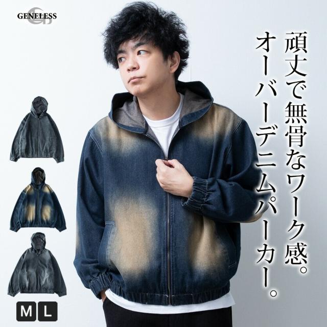 ジェネレス（geneless）/パーカー メンズ デニム 長袖 ジップアップ パーカ ゆったり オーバーサイズ おしゃれ