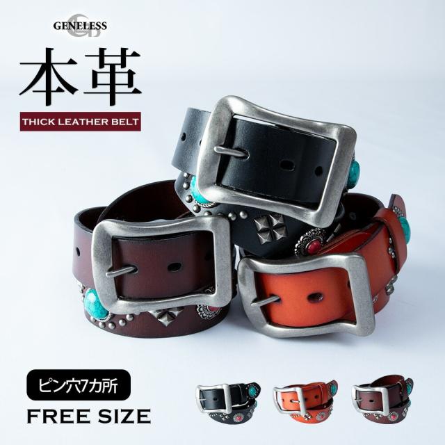 ジェネレス（geneless）/メンズ ベルト スタッズ 本革 レザー ターコイズ スタッズベルト レザーベルト カジュアル