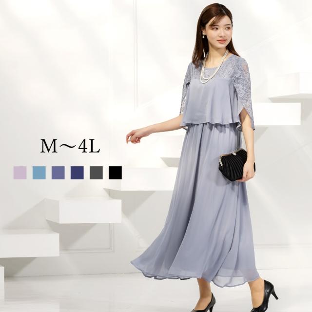 アッドルージュ（Addrouge）/【洗える】 フォーマル パーティードレス 結婚式 ＜ロング丈有＞　S~4L