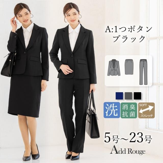 アッドルージュ（Addrouge）/【洗える / UVカット / 抗菌消臭】  3点セット スーツ ジャケット スカート パンツ