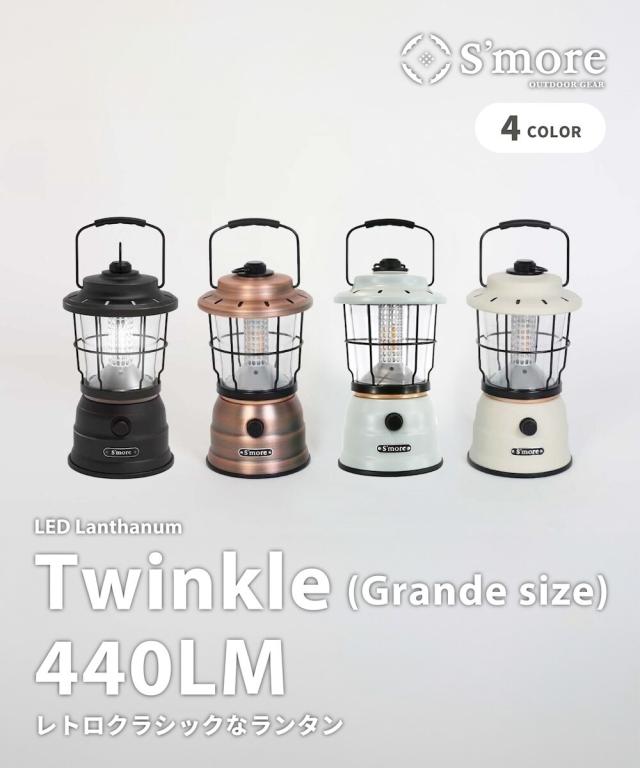 スモア（S’more）/【S’more★ Twinkle Short size 】 キャンプ ランタン スモア