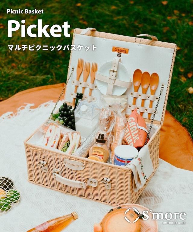 スモア（S’more）/【 picket 】ピケット マルチなピクニックバスケット