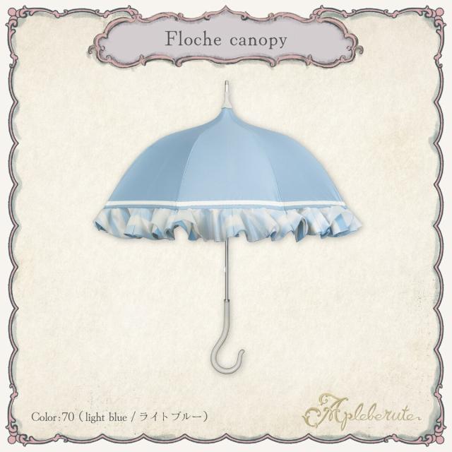 アプレビュート（apleberute）/1級遮光 傘 パゴダ傘 晴雨兼用 UVカット