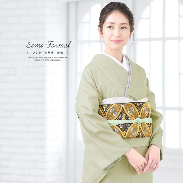 ソウビエン（SOUBIEN）/プレタ着物 袷 レディース