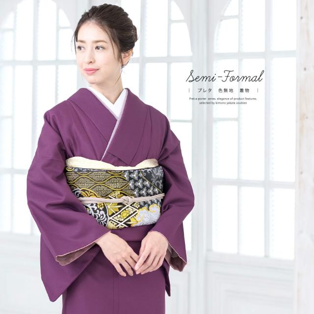 ソウビエン（SOUBIEN）/プレタ着物 袷 レディース