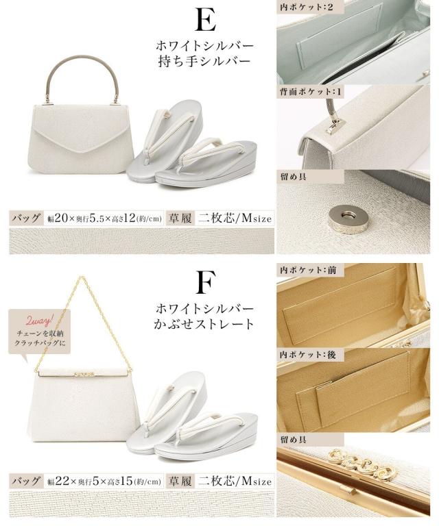 ソウビエン（SOUBIEN）/草履バッグセット クラッチバッグ