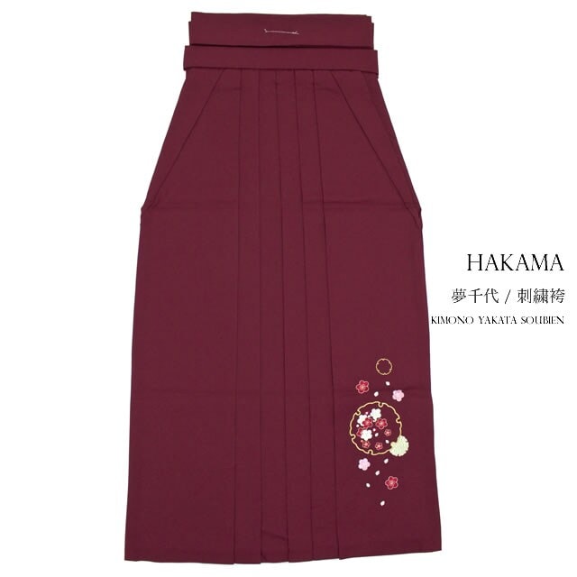 ソウビエン（SOUBIEN）/袴 レディース 刺繍