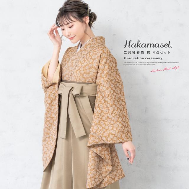 ソウビエン（SOUBIEN）/袴4点セット レディース ジュニア