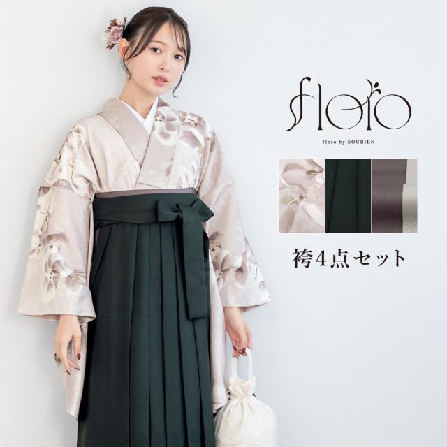 ソウビエン（SOUBIEN）/袴4点セット レディース ジュニア