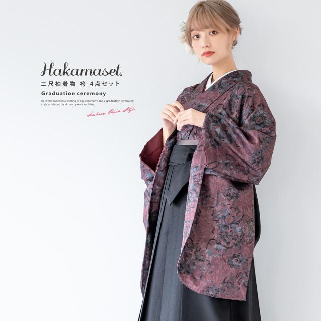 ソウビエン（SOUBIEN）/袴4点セット レディース ジュニア