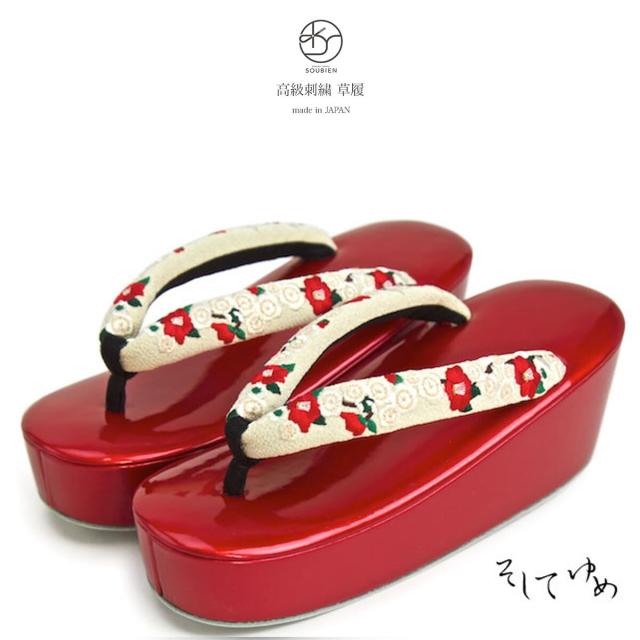 ソウビエン（SOUBIEN）/草履 厚底 レディース