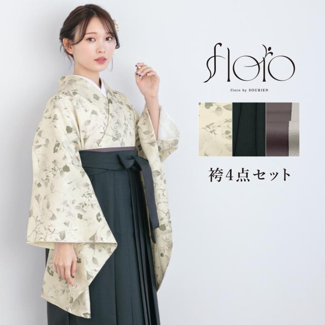 ソウビエン（SOUBIEN）/袴セット　レディース