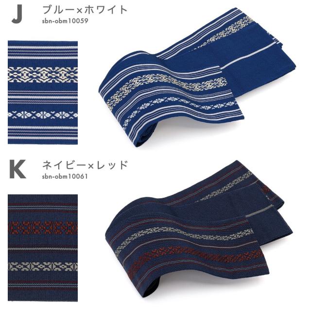 ソウビエン（SOUBIEN）/角帯 メンズ 未仕立て