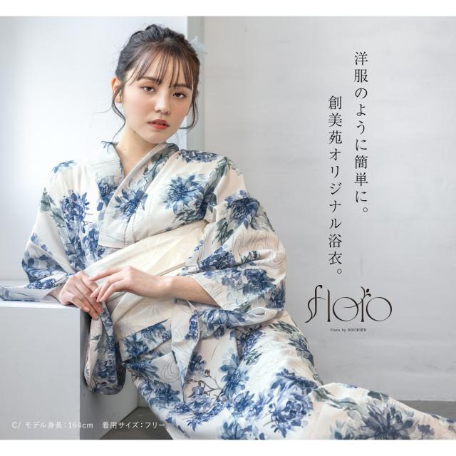 ソウビエン（SOUBIEN）/【新二部式】浴衣3点セット レディース（浴衣