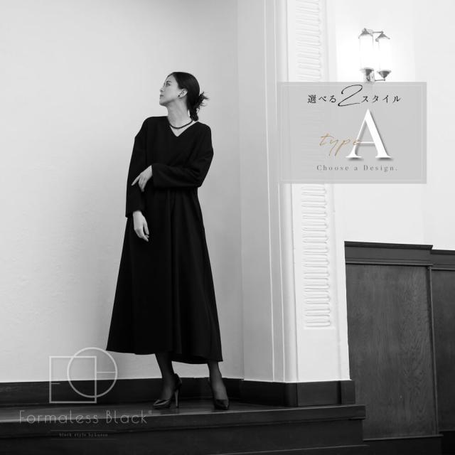 ルルコ（Lurco）/ブラックフォーマル レディース ロング ワンピース 家族葬 お通夜 お盆 法事 フォーマレスブラック