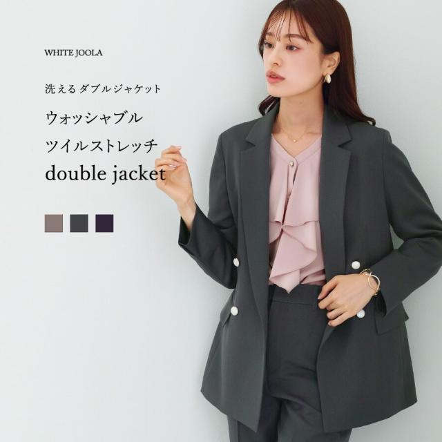 ホワイトジョーラ（WHITE JOOLA）/【洗える・ストレッチ】ウォッシャブルツイルストレッチ・ダブルジャケット