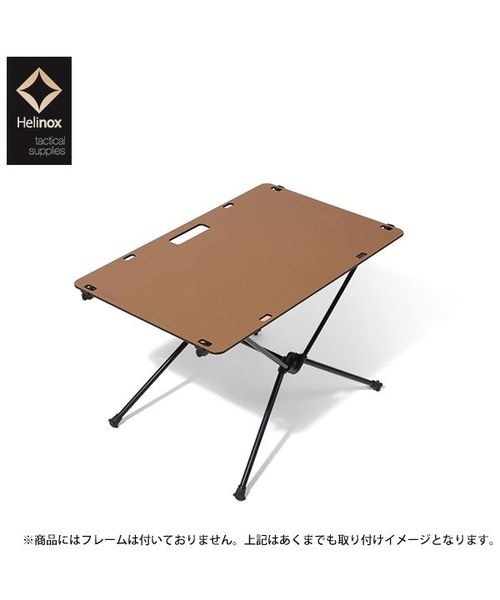 ヘリノックス（HELINOX）/テーブル ヘリノックス ワークトップタクティカル コヨーテ