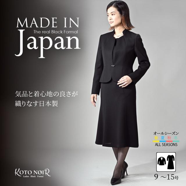 コトノアール（KOTONOIR）/喪服 礼服 ブラックフォーマル レディース 大きいサイズ 夏物 夏用 日本製