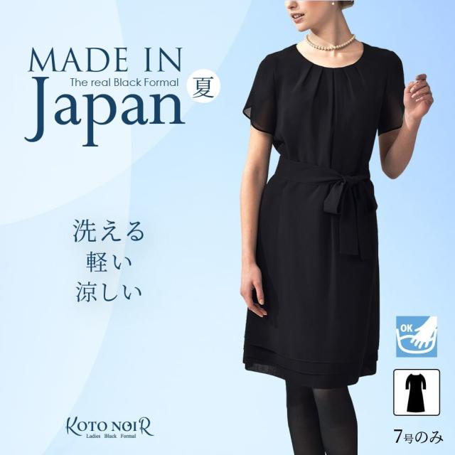 コトノアール（KOTONOIR）/喪服　礼服　ブラックフォーマル　レディース　大きいサイズ　夏　夏用　日本製
