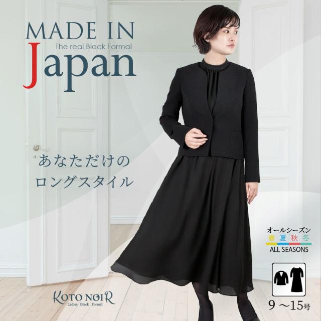 コトノアール（KOTONOIR）/喪服 礼服 ブラックフォーマル レディース 大きいサイズ 夏 夏用 日本製