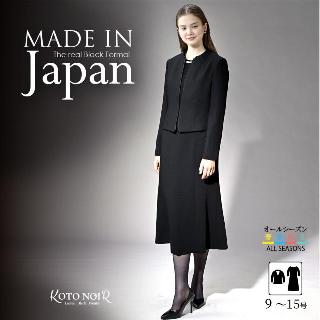 コトノアール（KOTONOIR）/喪服 礼服 レディース ブラックフォーマル ゆったり ジャケット  前あき 日本製 (60013)