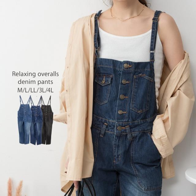 アットワン（atONE）/ゆる サロペット デニム パンツ