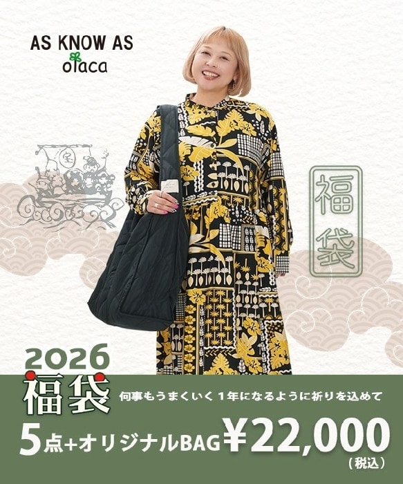 アズノゥアズオオラカ（AS KNOW AS olaca）/【2026冬福袋】ｏｌａｃａ福袋♪
