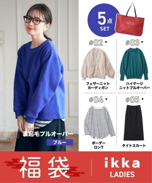 イッカ（ikka）/【先行予約】【2025年福袋】【EC限定】ikkaレディスアパレル福袋の通販はau PAY マーケット - Brand Square by OIOI （ブランドスクエアby ...