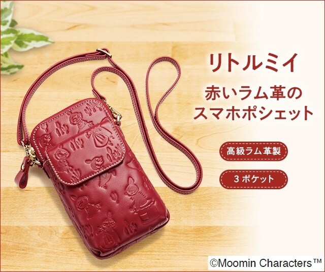 I・E・I　SELECTION（I・E・I　SELECTION）/リトルミイ　赤いラム革のスマホポシェット