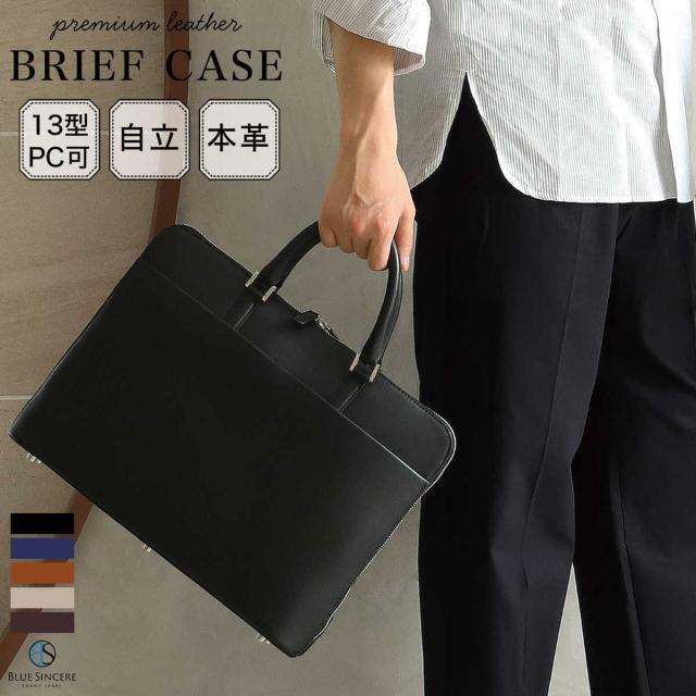 ブルーシンシア（BLUE SINCERE）/本革 ビジネスバッグ 軽量 自立 14型PC可 撥水 メンズ