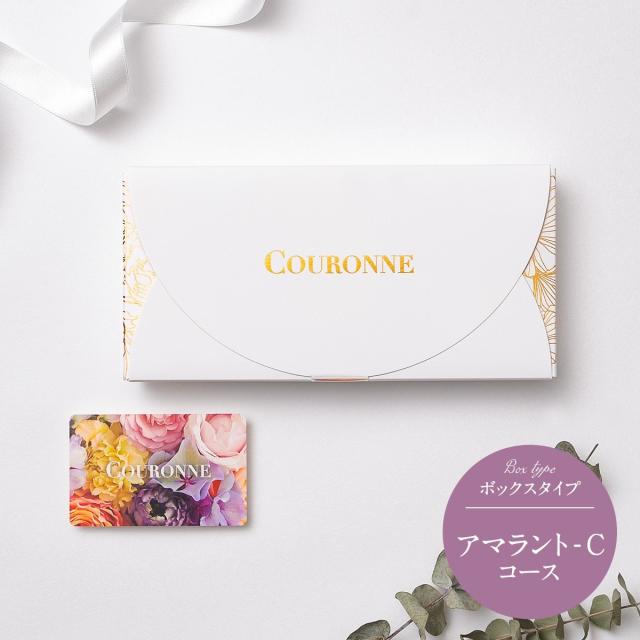 ヤマトカタログギフト（yamato catalog gift）/クロンヌ　カードカタログギフト　アマラント