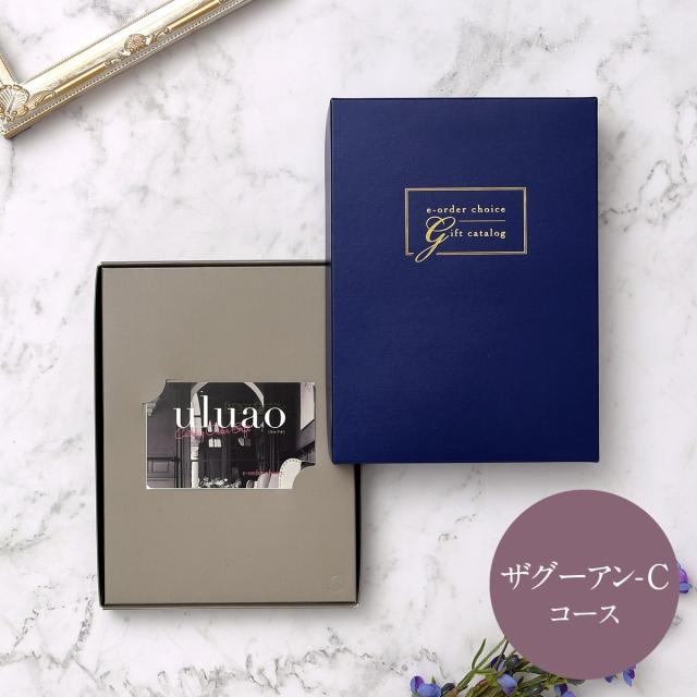 ヤマトカタログギフト（yamato catalog gift）/ウルアオ　カードカタログギフト　ザグーアン−C