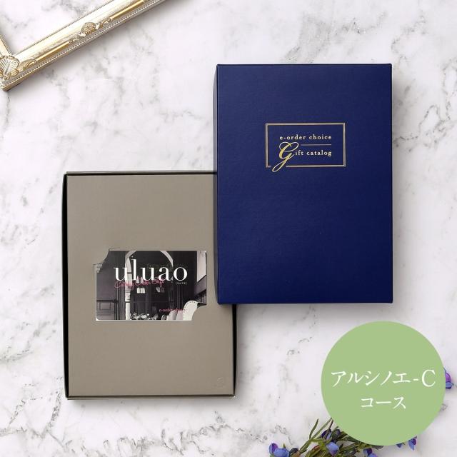 ヤマトカタログギフト（yamato catalog gift）/ウルアオ　カードカタログギフト　アルシノエ−C