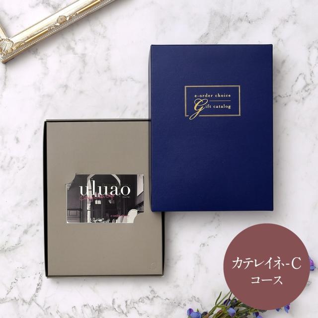 ヤマトカタログギフト（yamato catalog gift）/ウルアオ　カードカタログギフト　カテレイネ−C