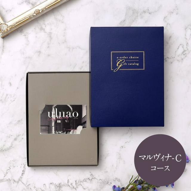 ヤマトカタログギフト（yamato catalog gift）/ウルアオ　カードカタログギフト　マルヴィナ−C