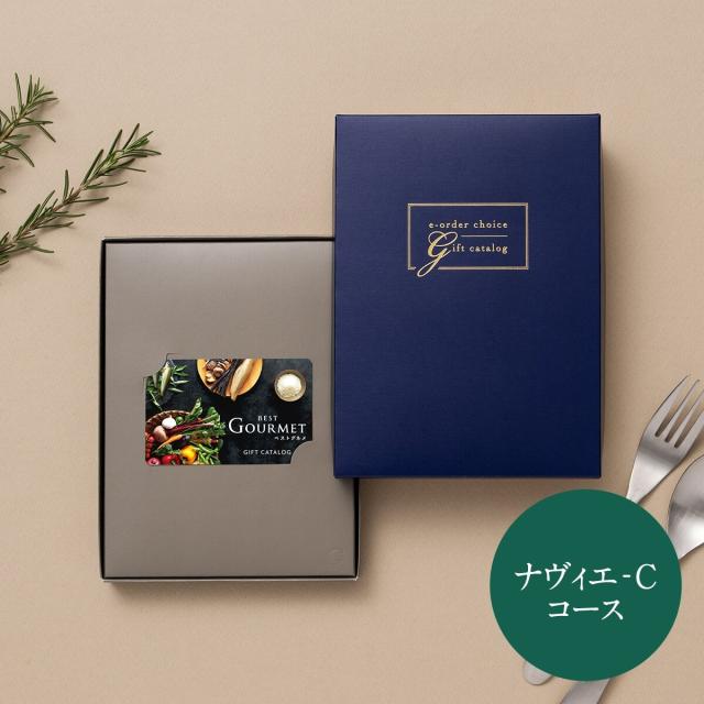 ヤマトカタログギフト（yamato catalog gift）/ベストグルメ　カードカタログギフト　ナヴィエ−C