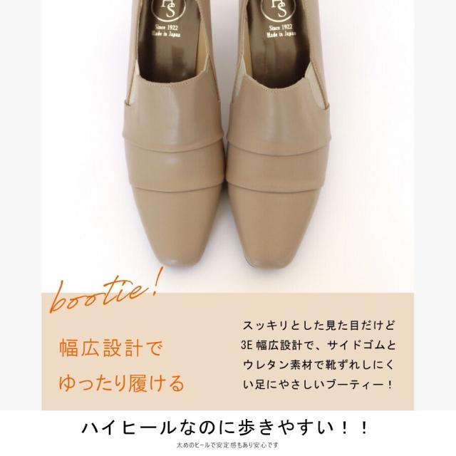エイチエス（HS）/日本製 HS ブーティー レザー パンプス｜エイチエス