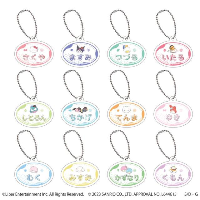 【NEW】colleize（colleize）/A3!×Sanrio characters_ネームプレートキーホルダー01/S＆S ボックス(全12の通販はau PAY マーケット ...
