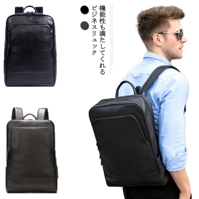 リュックサック メンズ 本革 ビジネスリュック 牛革 レザー リュック 撥水加工 ビジネスリュックサック 15.6インチ PC バックパック パソコン鞄 ワイド B4 A4対応 書類収納 男性 出張 旅行 通勤 通学 プレゼント