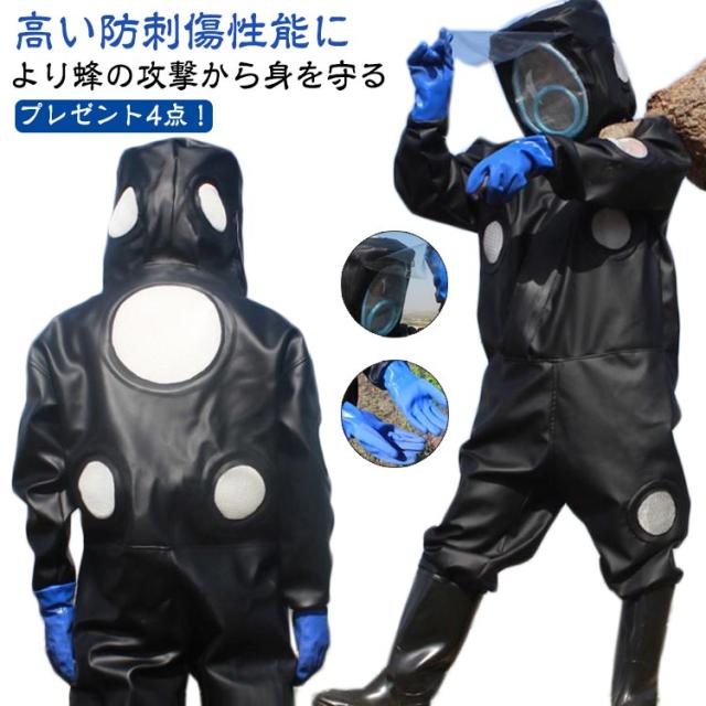 スズメ蜂 防護服 スズメバチ駆除用蜂防護服 フェイスネット付き 通気性 つなぎ服 ハチ防護服 扇風機付属 3つファン付き 手袋 収納袋 メガネ付き 送料無料 150-190cm