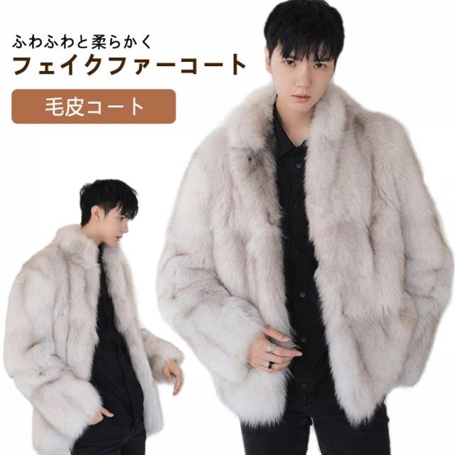 冬服 毛皮コート メンズコート フェイクファー ショートコート 暖かい カーディガン ファッション 毛皮コート 防寒