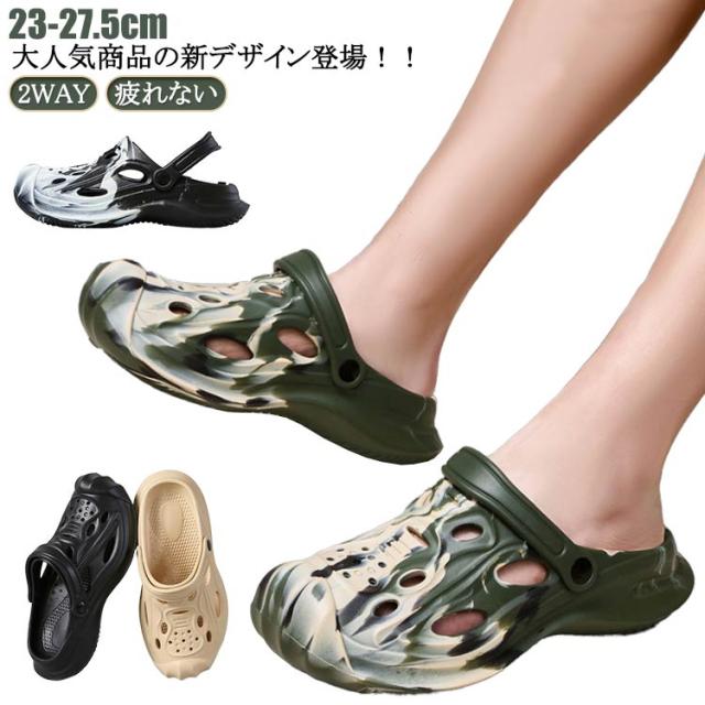 2way 迷彩 eva ぺたんこサンダル サンダル 2WAY サンダル サンダル アウトドア ビーチ スポーツサンダル クロッグサンダル スリッパ EVAサンダル 医者 送料無料 送料無料 ...