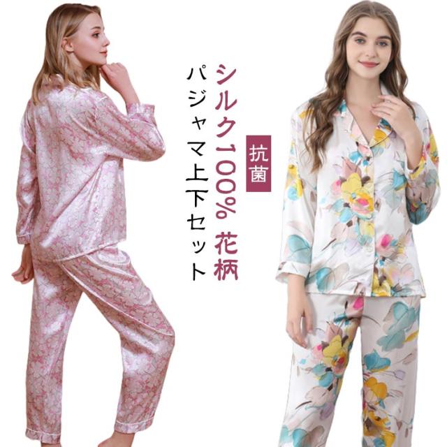 パンツ シルク パジャマ シャツ 長袖 シルク100% 絹 ロング ルームウェア 無地 ナイトウエア シルクサテン レディース 上下セット 美肌 シルクパジャマ ウエストゴム 敏感肌 シルク100% 低刺激 吸湿 快適 抗菌 軽量 光沢感 部屋着 寝間着 女性 ママ 記念日 母の日