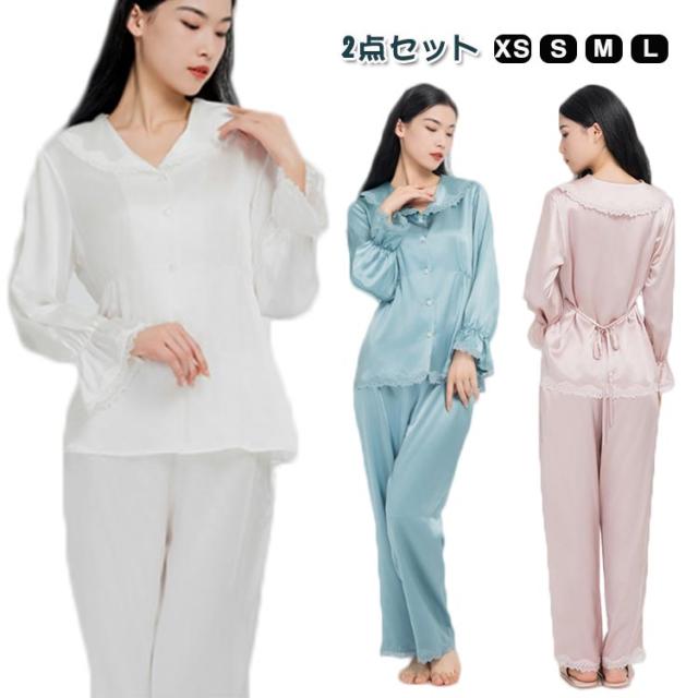 シルク100％ フリル 春 長ズボン ルームウェア 前開き 長袖 レディース 絹 2点セット 前開き 夏 パジャマ シンプル 可愛い 秋 レトロ風 ナイトウェア 冬 部屋着 ゆったり 美肌 保湿 敏感肌 肌荒れ 上下セット