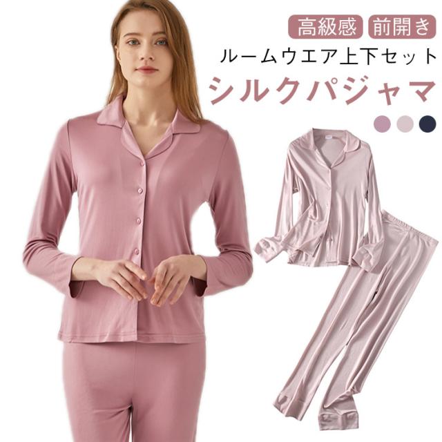シルク パジャマ レディース シルクパジャマ ギフト プレゼント
